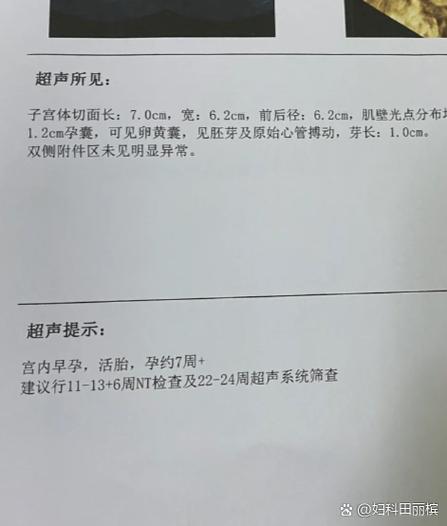 彩超结果是人工还是电脑出的