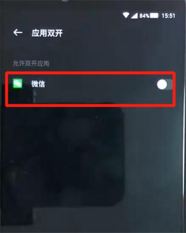 黑鲨微信分身