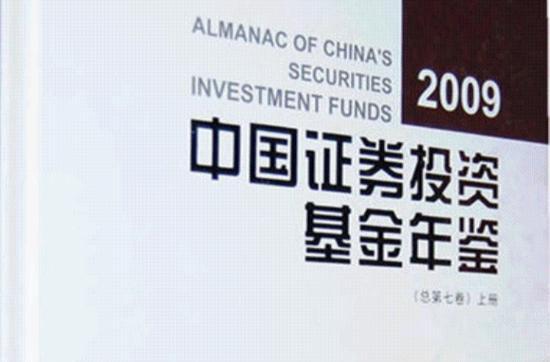 中国证券投资基金缩略图