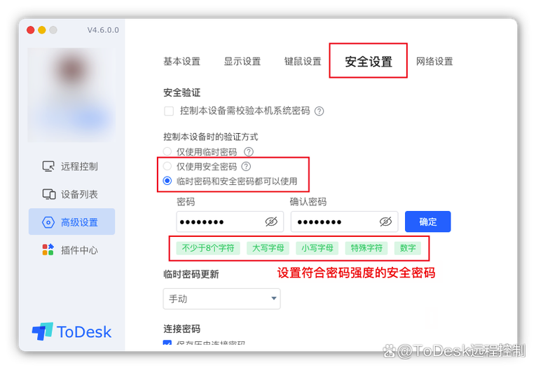 远程管理password认证截图