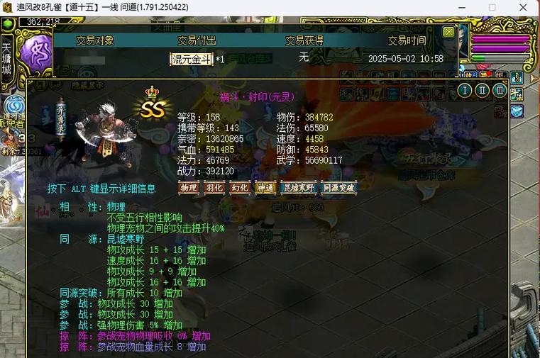 问道怎么发带颜色的字图标