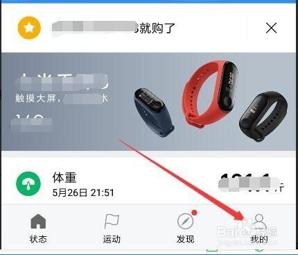 小米手环屏幕解锁怎么用图标