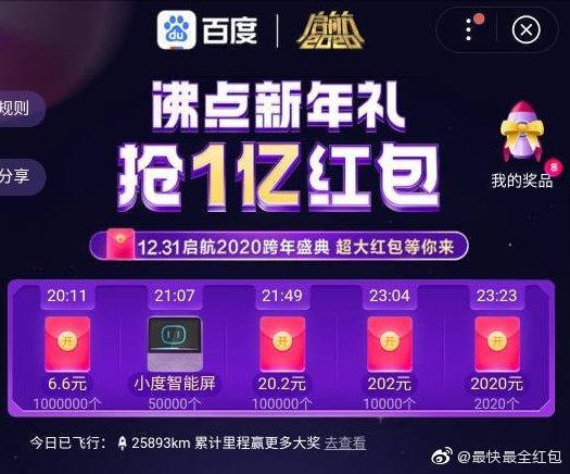 沸点新年礼能提现吗截图