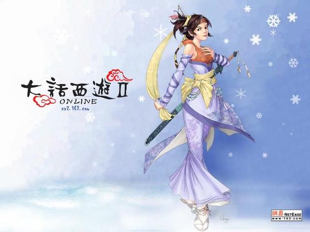 大话西游2颜色蓝色截图