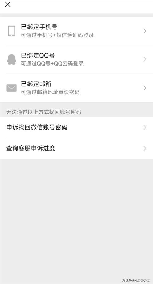 怎么破解陌陌换新手机登录验证码