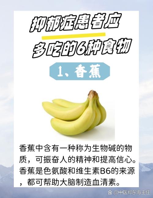 吃香蕉升血糖吗