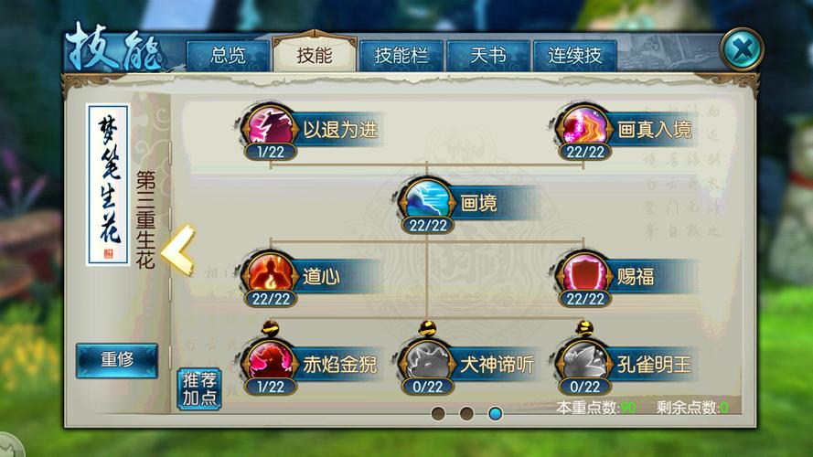 诛仙封神任务怎么开始图标