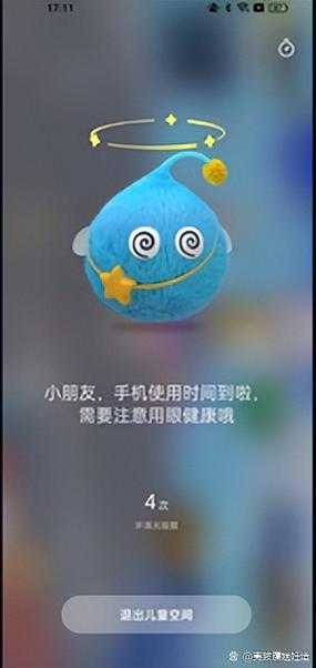 欢太科技人工服务电话号码截图