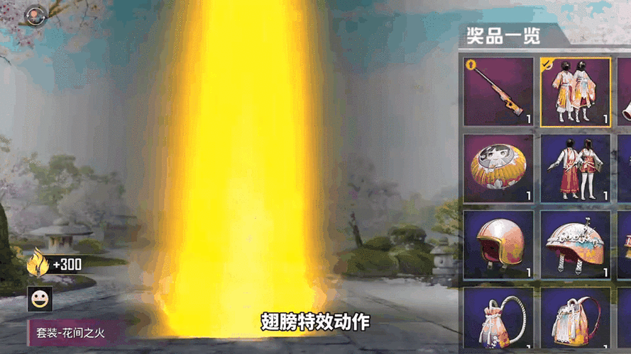 和平精英出场特效图标