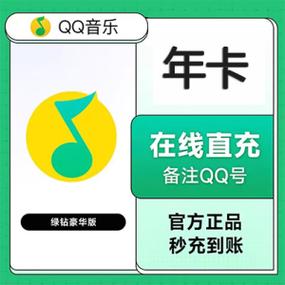 qq绿钻年卡活动图标