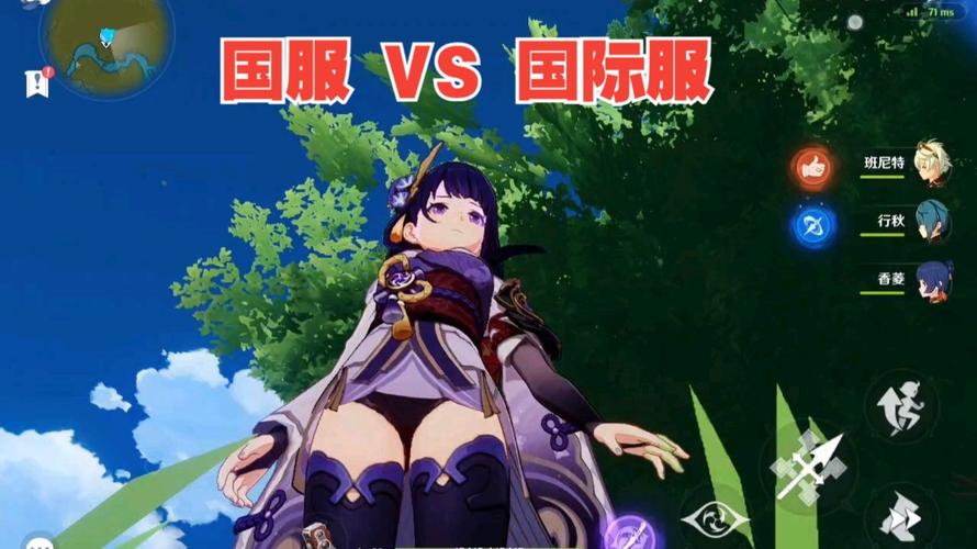 国际版原神和国内版的区别截图
