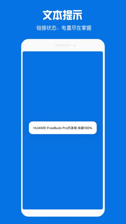 蓝牙耳机怎么解除连接图标