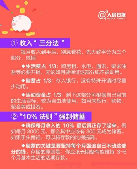 赚啦理财最新消息截图