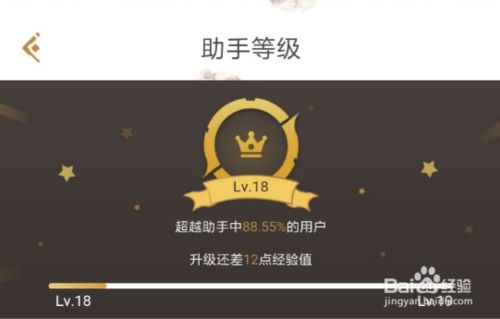 王者荣耀 等级图标