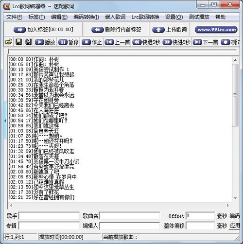 支持lrc文件的音频播放器图标