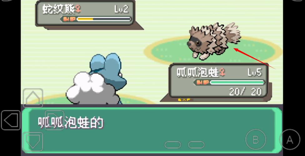 口袋妖怪刽曜之影怎么超进化图标