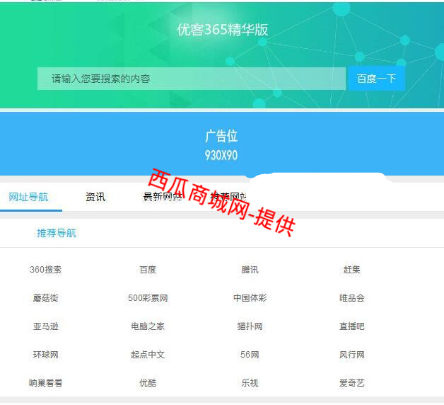 辅助网站图标