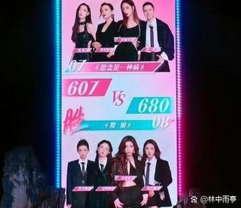 浪姐二公舞台上半场赛果出炉截图