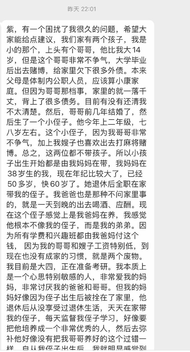 17岁高中生谎话连篇怎么办截图