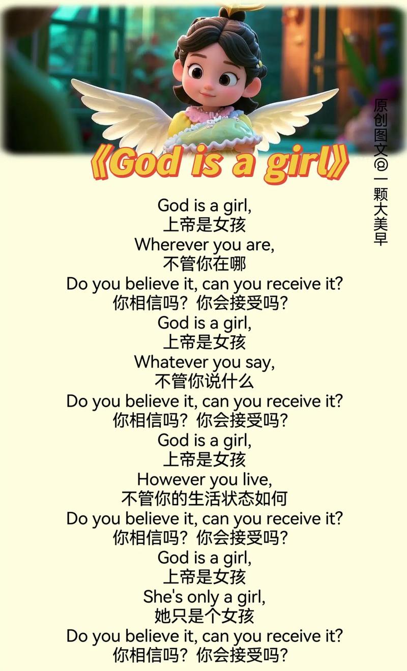 godisagirl背景故事图标
