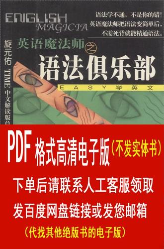 语法俱乐部电子版