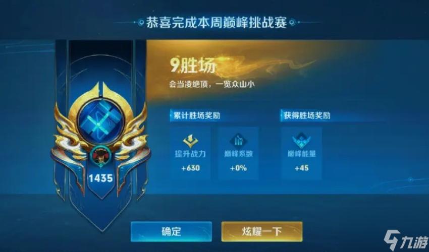 巅峰赛从哪里点进去图标