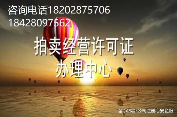 拍卖行联系方式截图