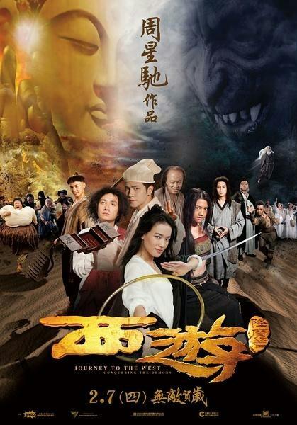 西游记降魔篇1图标