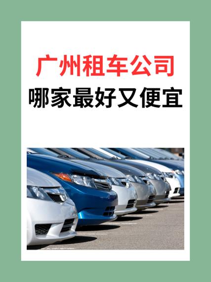 租车哪个平台好又便宜图标