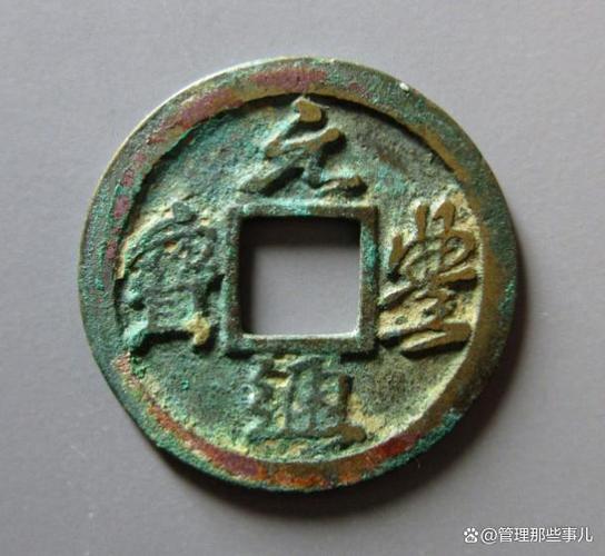 元业通宝价格图片价格图标