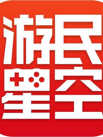类似游民星空的app截图