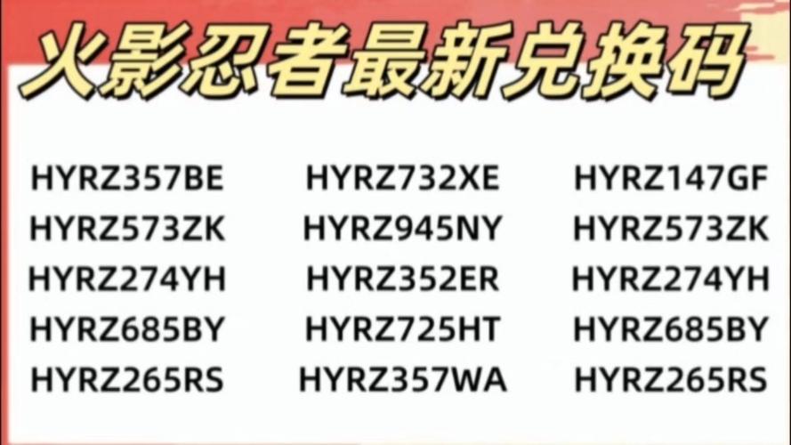 火影忍者手游cdkey兑换码领取图标