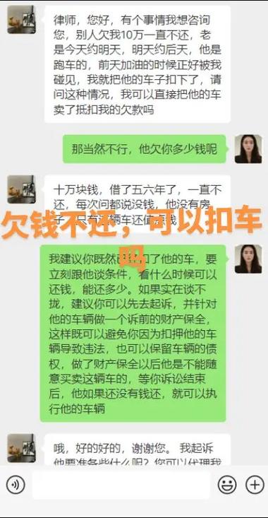 欠钱不还扣车后该怎么处理图标