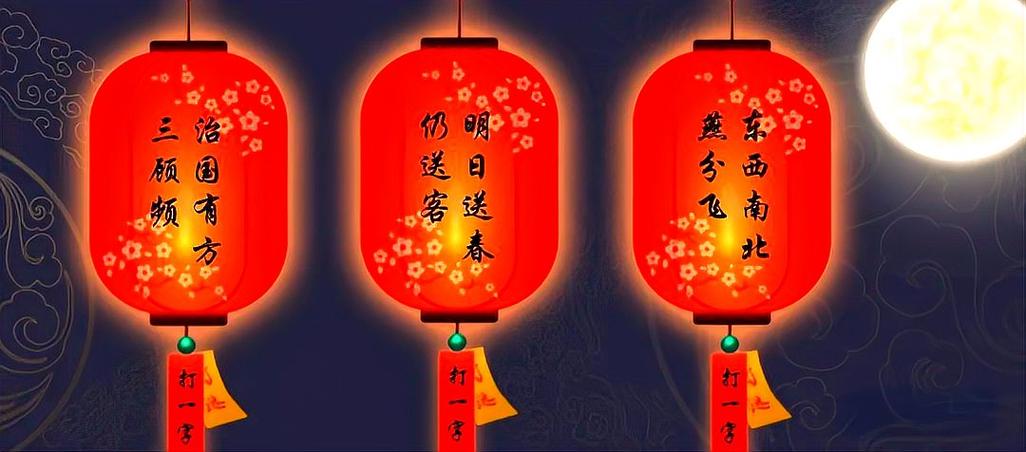 2024年焰舞字谜图标