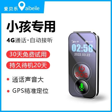 小孩防走丢定位器图标