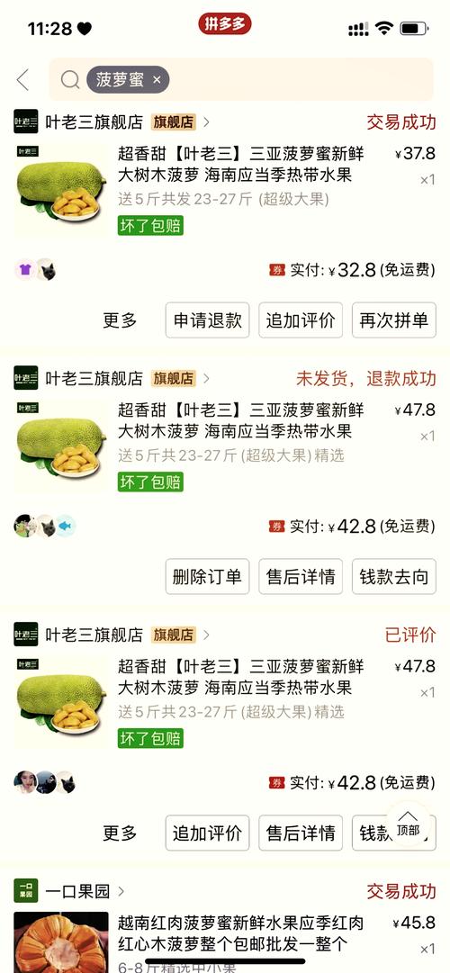 嘉蜜一般的价格是多少图标