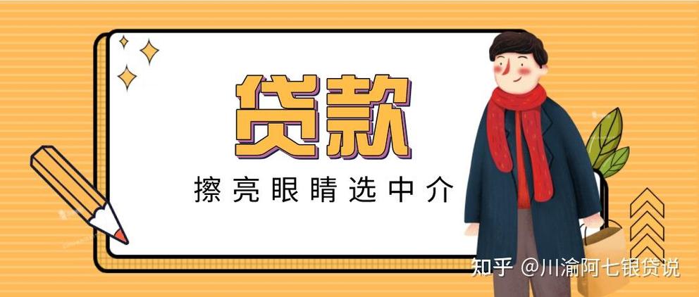 贷款经纪人平台图标
