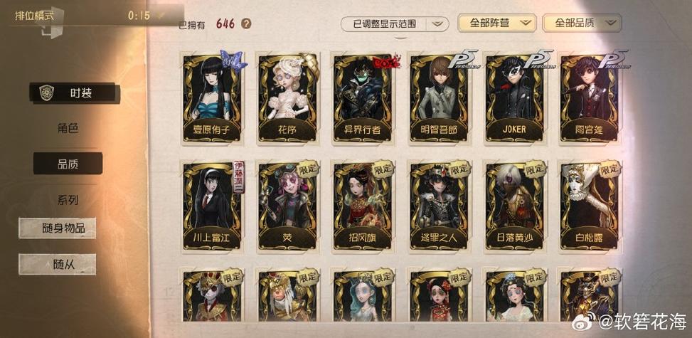 第五人格华为实名认证图标