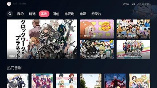 哔哩哔哩tv版本图标