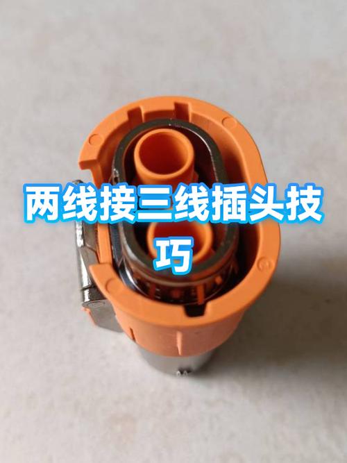 二根线接三线图解图标