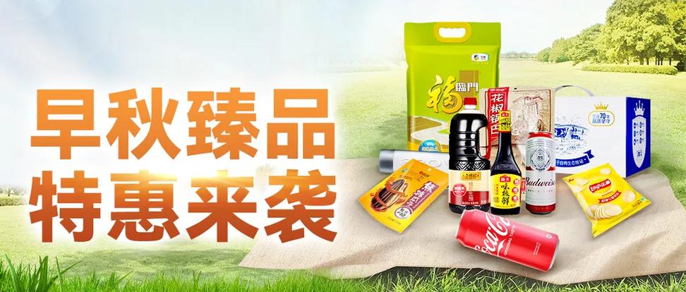 臻品优选商贸有限公司图标