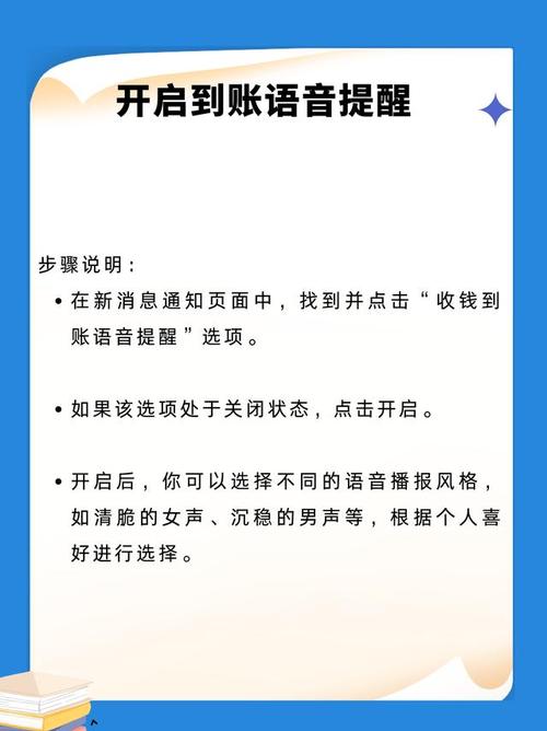 支付宝到账8000元声音播放图标