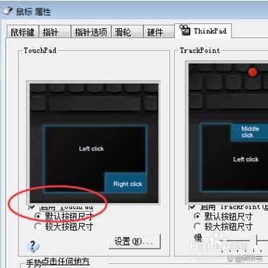 联想y700触摸板如何打开图标