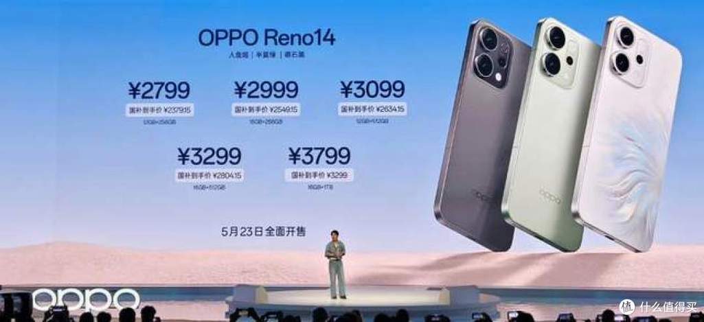 oppo线上买还是线下好图标
