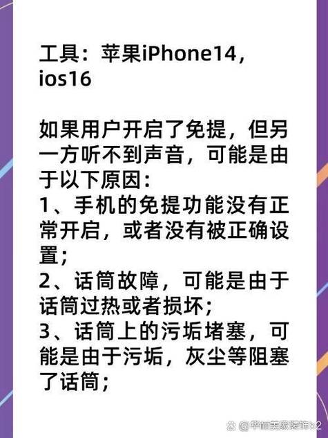 打电话没声音免提才有声音截图