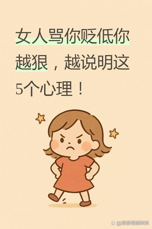 女人一旦贬低你意味着什么图标