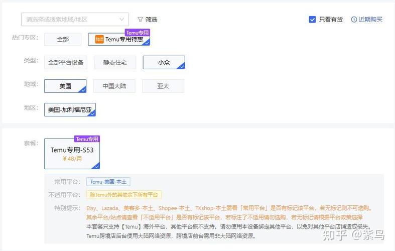 紫鸟浏览器多少钱一个月截图