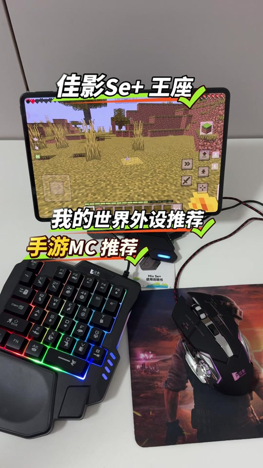 电脑上玩我的世界怎么用键盘图标