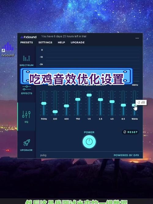 吃鸡win10均衡器设置图标