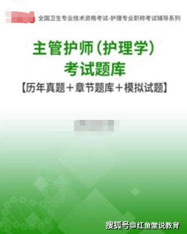 主管护师考试题库免费截图